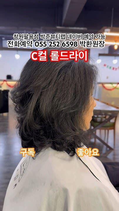 27년 미용사 오늘 사모님 옛날 추억의 단발 레이어드 드라이 들어갑니다레이어드컷 중년중년머리스타일 중년머리 Youtube