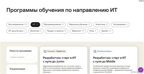 Сайт geekbrains geekbrains → отзыв спустя 2 года обучения по