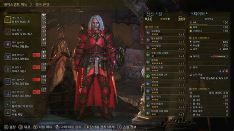 몬스터 헌터 와일즈 인벤 수렵피리 파티플용 세팅과 설명 몬스터 헌터 인벤 장비 세팅커스텀 게시판