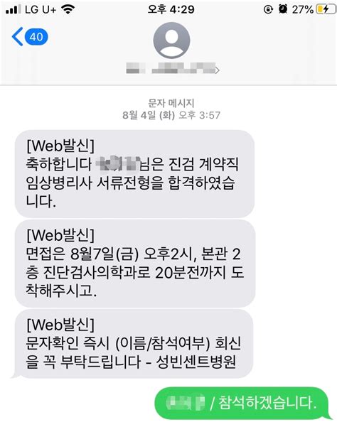 임상병리사 면접 후기2 네이버 블로그