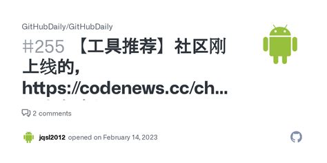 【工具推荐】社区刚上线的，https://codenews.cc/chatgpt 国内在线的ChatGPT服务，无需梯子，免费每天都可使用。 · Issue #255 ...