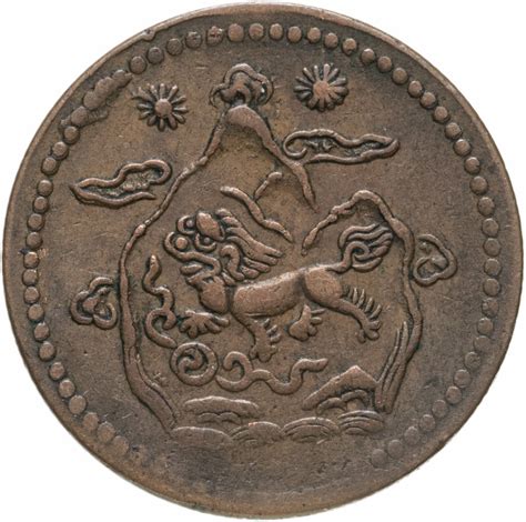Монета тибет 5 шо 1947 стоимостью 1920 руб.