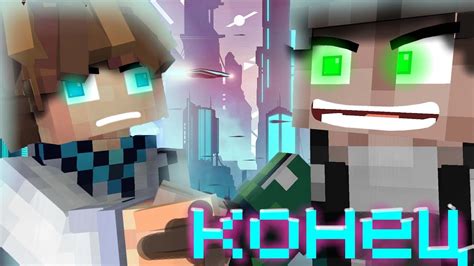 альтернативная концовка майнкрафт Анимация Лололошка Youtube