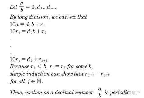 如何证明所有的分数都可以化为无限循环小数和有限小数和整数，难道分数不能化为其它的吗比如无限不循环小数？ 知乎