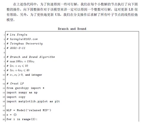 新书强推 《运筹优化常用模型、算法及案例实战：python java实现》正式上线啦！ 运筹or帷幄 商业新知