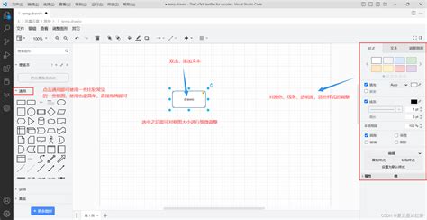 vscode配置drawio绘制流程图 vscode drawio csdn博客