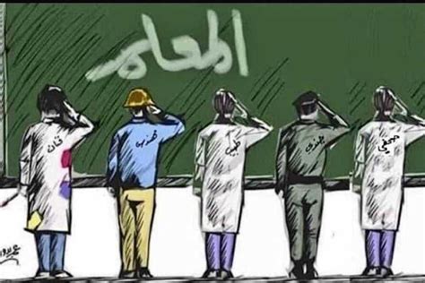 ما هو يوم المعلم العالمي الذي يحتفل به العالم هذا الشهر؟ المصري اليوم