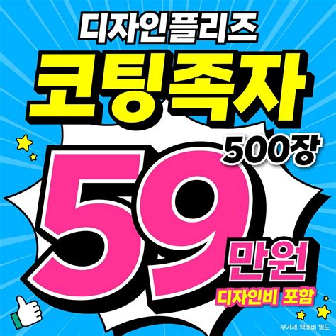 디자인플리즈 전단지배너현수막리플렛 제작 Dddplease • Instagram Photos And Videos