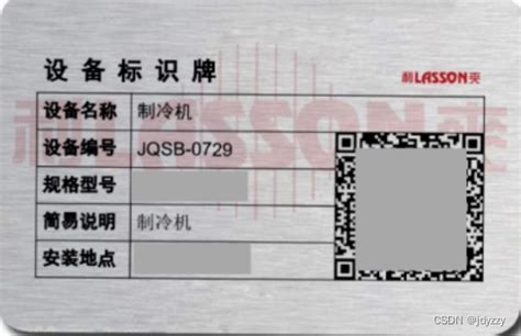 如何在 10 分钟内搭建一套二维码设备巡检系统?二维码系统如何建立 Csdn博客 如何在 10 分钟内搭建一套二维码设备巡检系统?二维码系统如何建立 Csdn博客