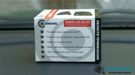 Обзор видеорегистратор CamShel DVR 300 GPS - VR-Obzor.ru