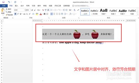 Word图片与文字居中对齐word 文字在 图片上 垂直居中 Csdn博客