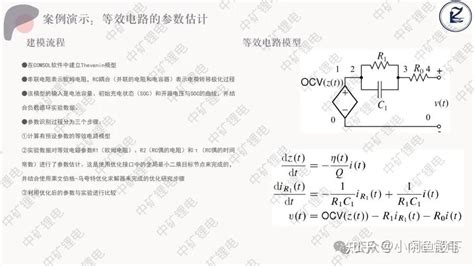 电池系统matlabandsimulinkandcomsol联合仿真教程 知乎