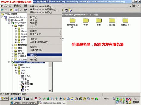 三分钟学会sql Server的复制功能 51windowsnet 三分钟学会sql Server的复制功能 51windowsnet