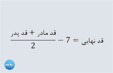 جدول استاندارد قد و وزن کودکان دختر و پسر بر اساس سن کیدی نیک