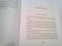 Книга: Слово о словах. Очерки о языках - Лев Успенский. Купить книгу ...