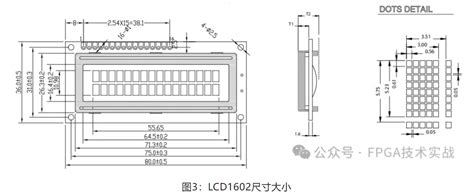 Fpga入门基础之lcd1602液晶屏万年历显示 Fpga 开发圈