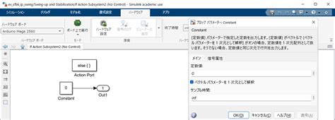 simulink の分岐処理を利用して『回転型 lego 倒立振子』を振り上げ安定化！ arduino qiita