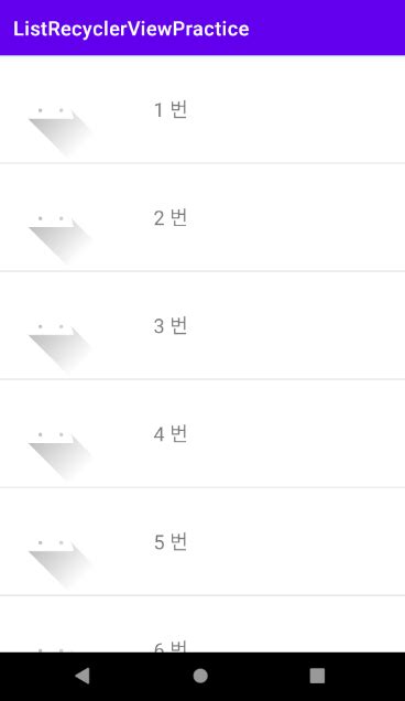 안드로이드 listview recyclerview