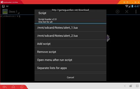 Script Loader Tools Gameguardian