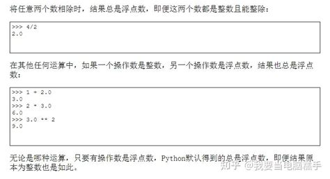 Python从入门到实践——自学篇 知乎