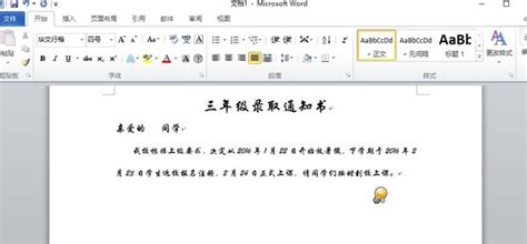Excel：邮件合并360新知
