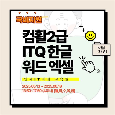 엑셀 파워포인트 워드 프로그램 교육 컴활2급itq자격증 취득까지 공모전 대외활동 링커리어