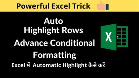 Auto Highlight Rows | Conditional Formatting | Excel में Automatic Highlight कैसे करें - YouTube