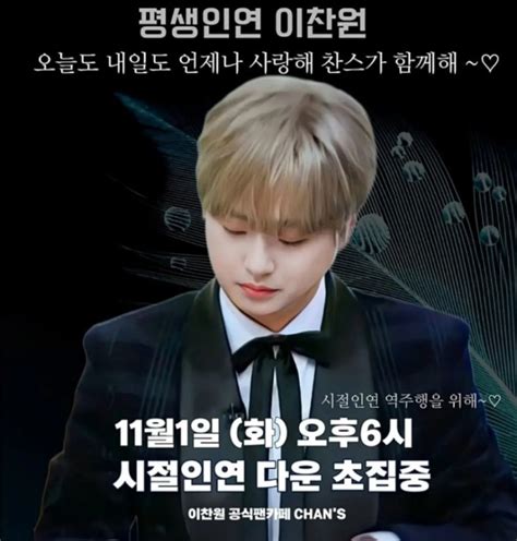 이찬원 27번째 생일을 축하드립니다 네이버 블로그