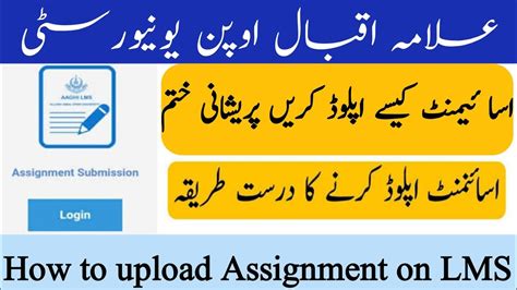 How To Upload Assignment On Lms Assignment Submition Method Youtube