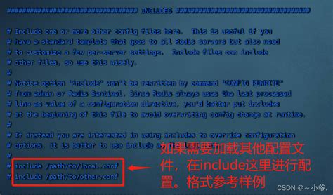 redis配置文件nf配置详解 csdn博客