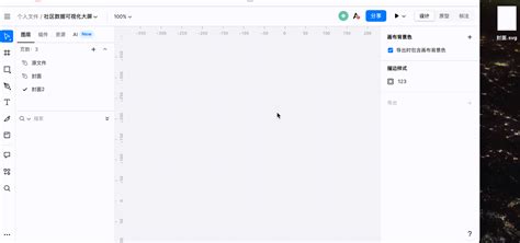 怎么在线预览svg图片？ 即时设计