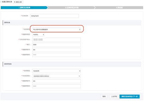 如何实现公共云与金融云间的数据迁移 数据传输服务 dts 阿里云帮助中心