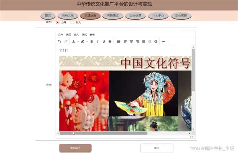基于nodejsvue中华传统文化推广平台的设计与实现 开题源码程序论文 计算机毕业设计 Csdn博客