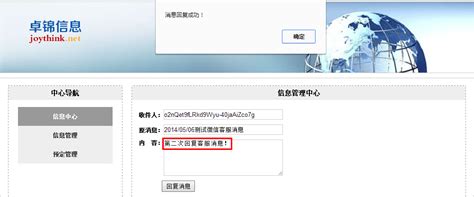 微信公众平台开发（十二） 发送客服消息 微信公众号发送客服消息与基础消息的区别 csdn博客