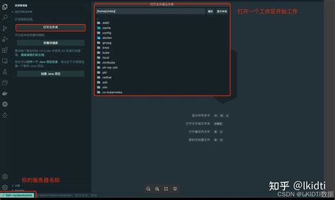 Vscode远程服务器进行开发（三） 知乎
