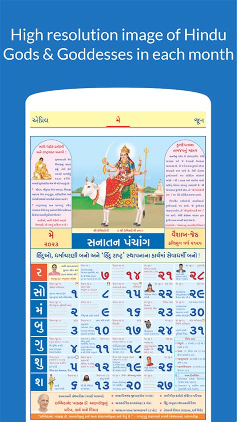 Gujarati Calendar 2023 Apk Para Android Descargar