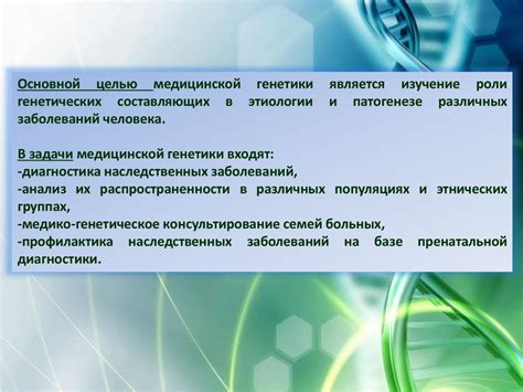 Евгеника и генетика - презентация онлайн