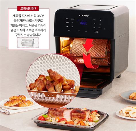쿠쿠 에어쉐프 오븐형 에어프라이어 14l