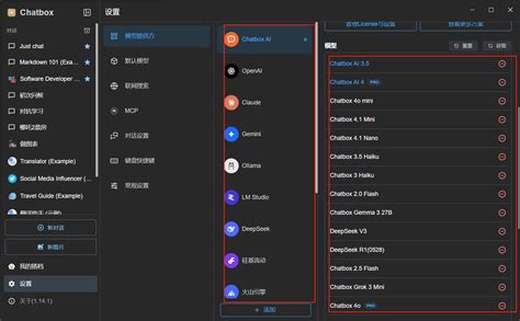 多模型 AI 协同技巧：让 ChatGPT、Claude 、MCP高效 “为你打工”_chatbox mcp-CSDN博客