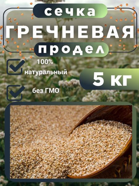 Гречневый продел - купить с доставкой по выгодным ценам в интернет ...