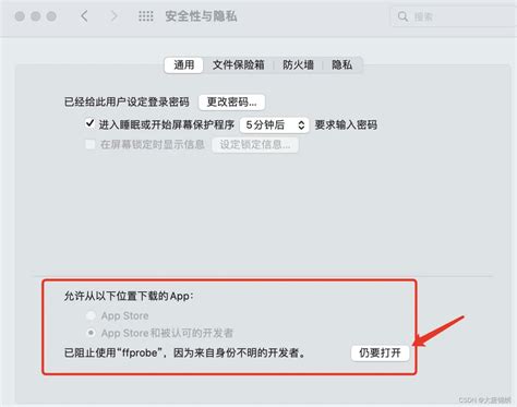 Macos快速安装ffmpeg，并使用ffmpeg转换视频mac Ffmpeg Csdn博客