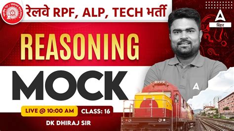 rpf reasoning class 2024 railway reasoning class for alp tech 2024 by