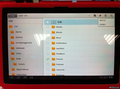 平板電腦檔案目錄、子目錄、子子目錄的問題 Mobile01