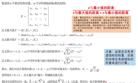数学建模之topsis法 优劣解距离法 topisi法 csdn博客
