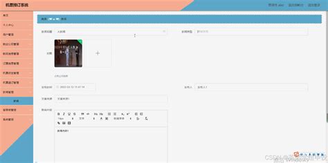 Springbootvue机票预订系统【开题程序论文】机票预订系统论文 Csdn博客
