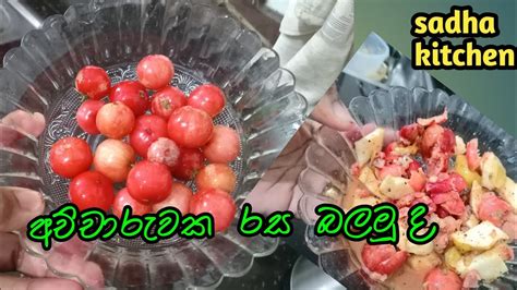 කට හිරිවට්ටන ලොවි අච්චරු Dilrukshiwaththage6775 Youtube