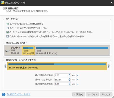 知っておくといいデータ保護対策5選 Minitool Partition Wizard