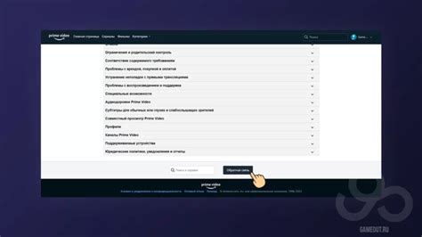 Гайд Как вернуть деньги за Amazon Prime