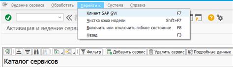Создание Odata сервиса Часть 1 Sapcode