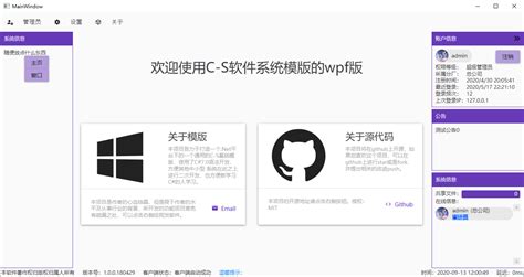 WPF开源项目整理排名不分先后 梦醒江南Infinite 博客园